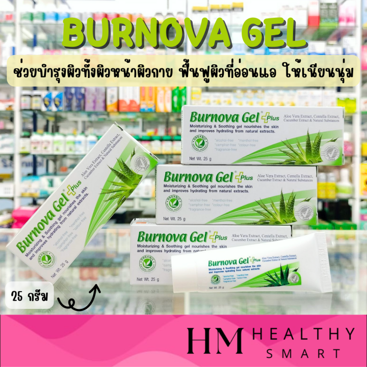Burnova Gel เบอโนวา เจล ช่วยบำรุงผิวทั้งผิวหน้าผิวกาย ฟื้นฟูผิวที่ ...