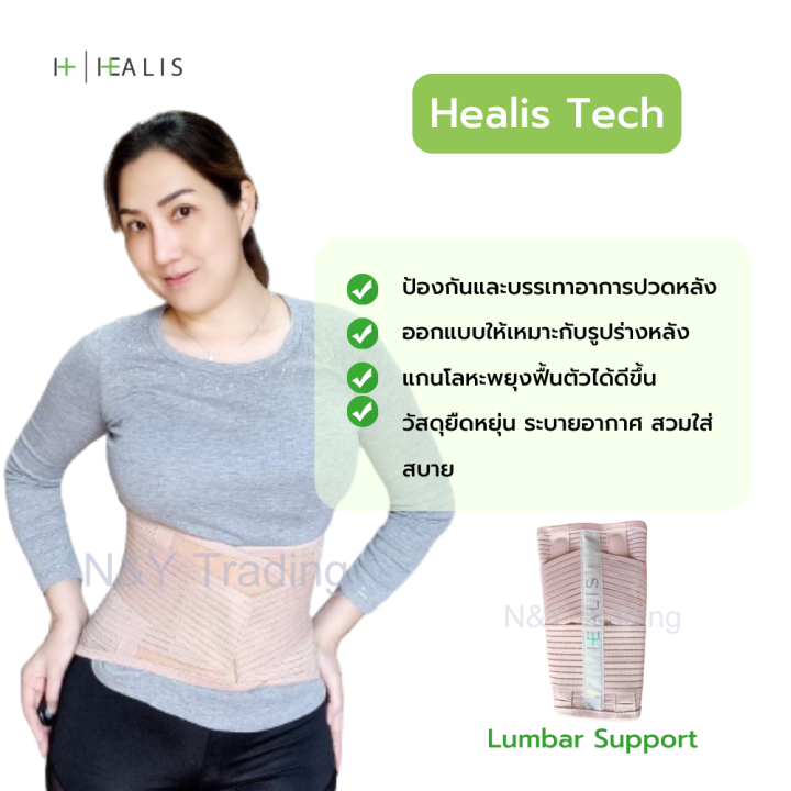 สินค้าพร้อมส่ง LUMBAR SUPPOSTเข็มขัด พยุงหลัง สายรัดเอว ป้องกันหลัง ปวด ...