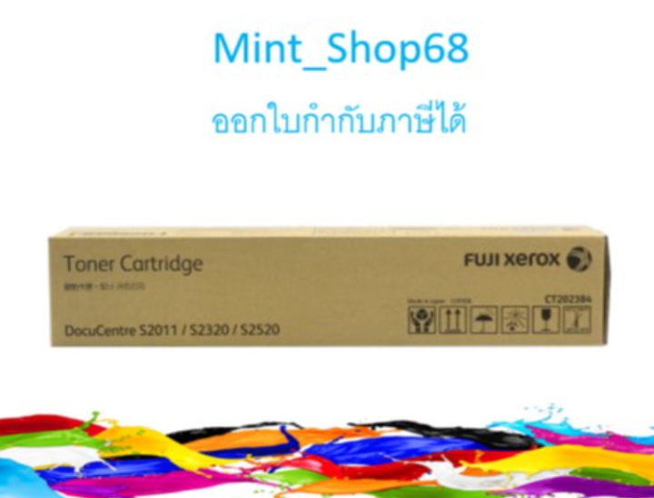 Fuji Xerox Toner Cartridge CT202384 ของแท้รับประกันศูนย์ | Lazada.co.th