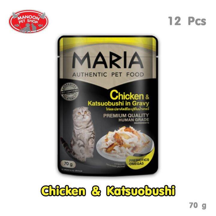 🚗 { ส่งฟรี } 🚗 Maria Cat Food All Flavor 70gX12pcs มาเรีย อาหารแมว ทุก ...