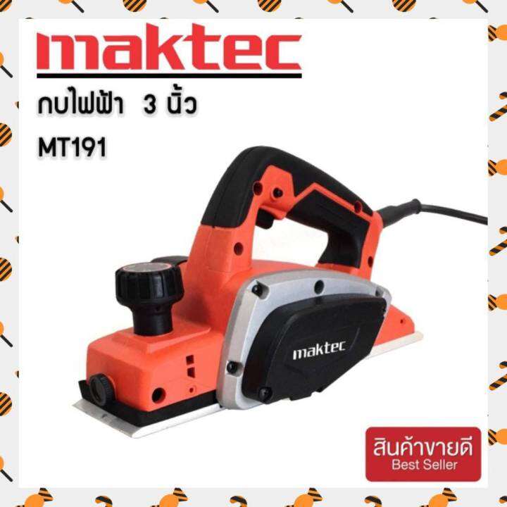กบไฟฟ้า Maktec 3 นิ้ว รุ่น MT191 580วัตต์ | Lazada.co.th