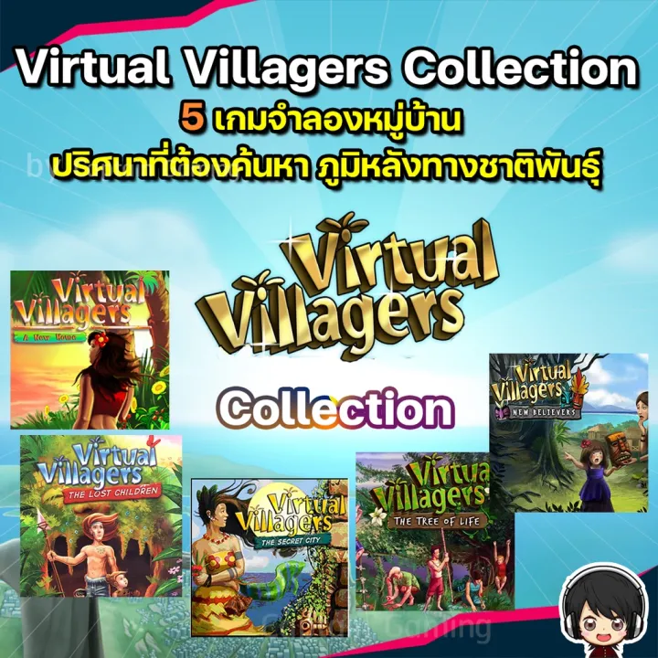 Virtual Villagers Collection 5 in 1 [PC] | Lazada.co.th