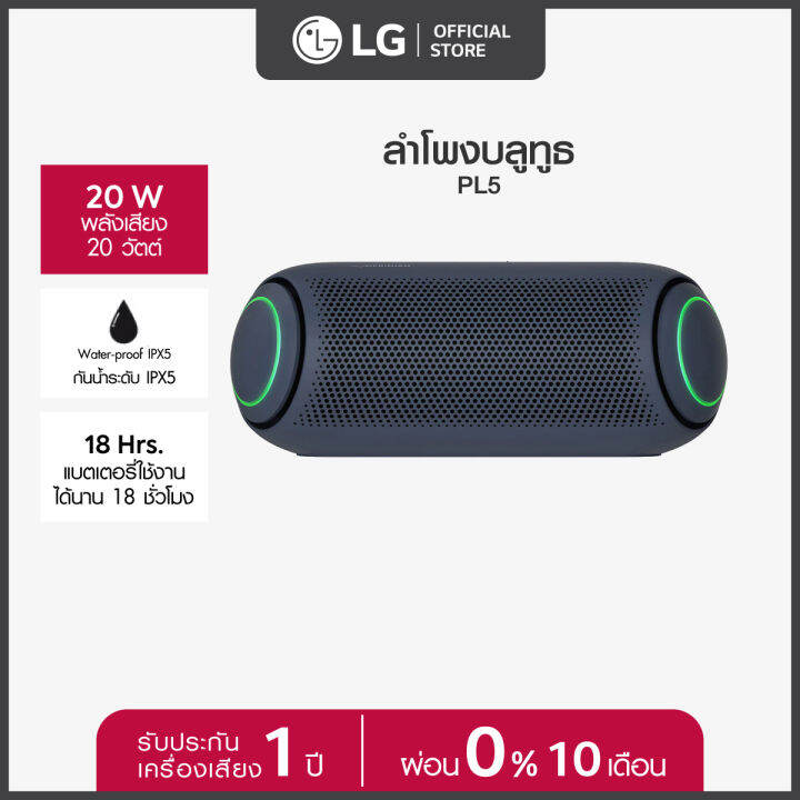 LG Go | Lazada.co.th
