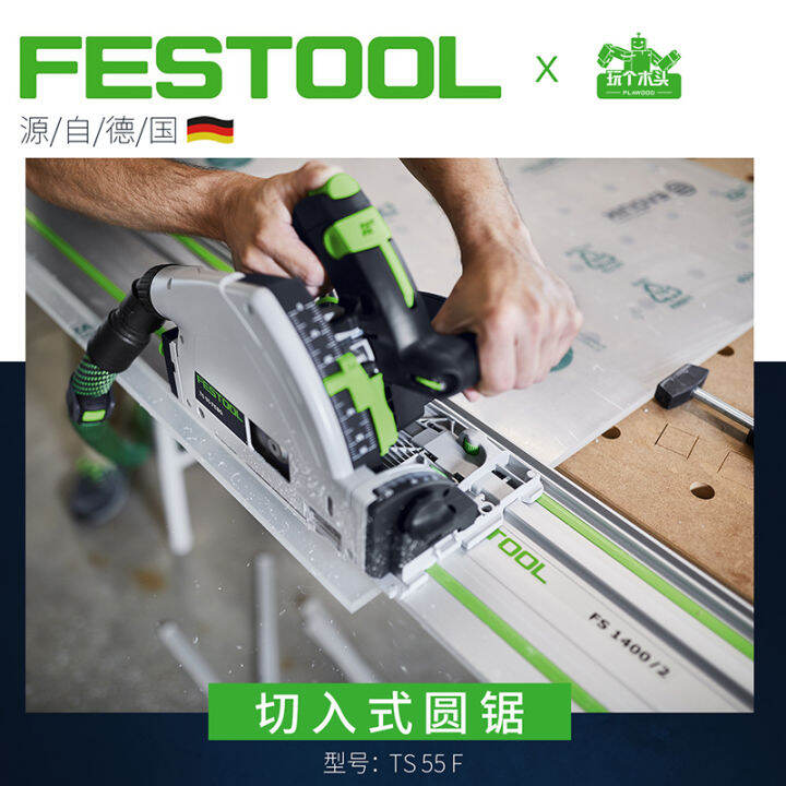 Festool festo Tool Woodworking Multifunctional Handheld Cutting Machine ...