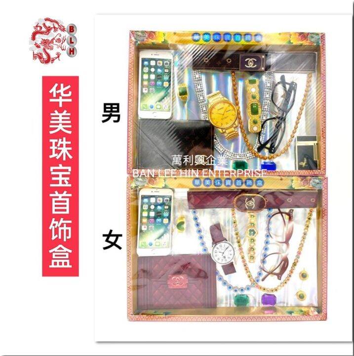 Ching Ming / Cheng Meng / Qing Ming Praying Product Premium Jewelry Box ...