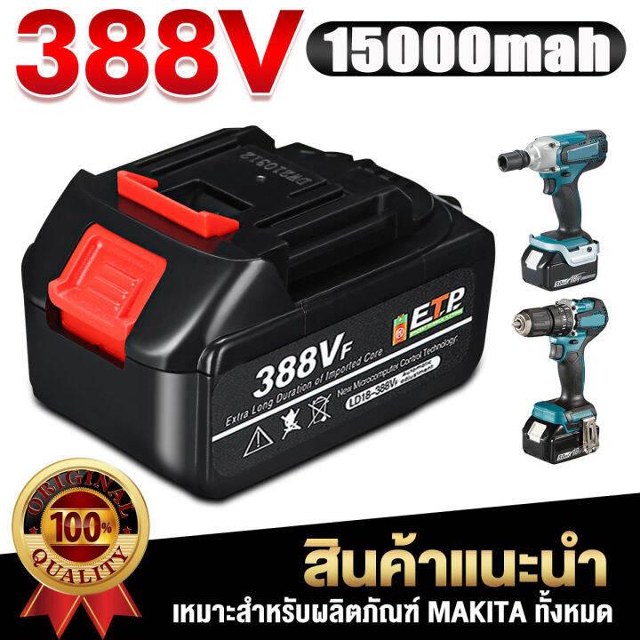 บล็อกไฟฟ้าแรงๆแบตเตอรี่ลิเธียม แบตเตอรี่บล็อคไฟ 388V สำหรับค้อน สว่าน ...