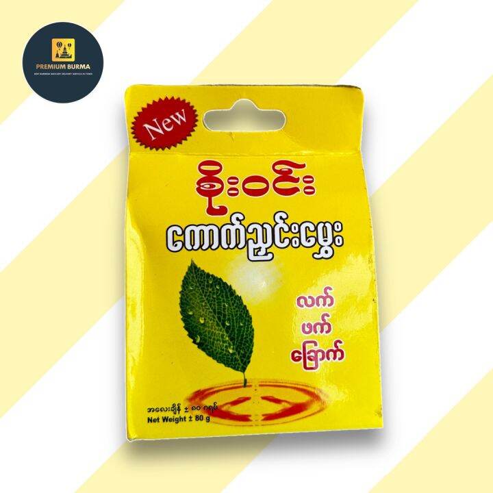 စိုးဝင်း ကောက်ညင်းမွှေးလက်ဖက်ခြောက် Soe Win Toasted Rice Flavour Green ...