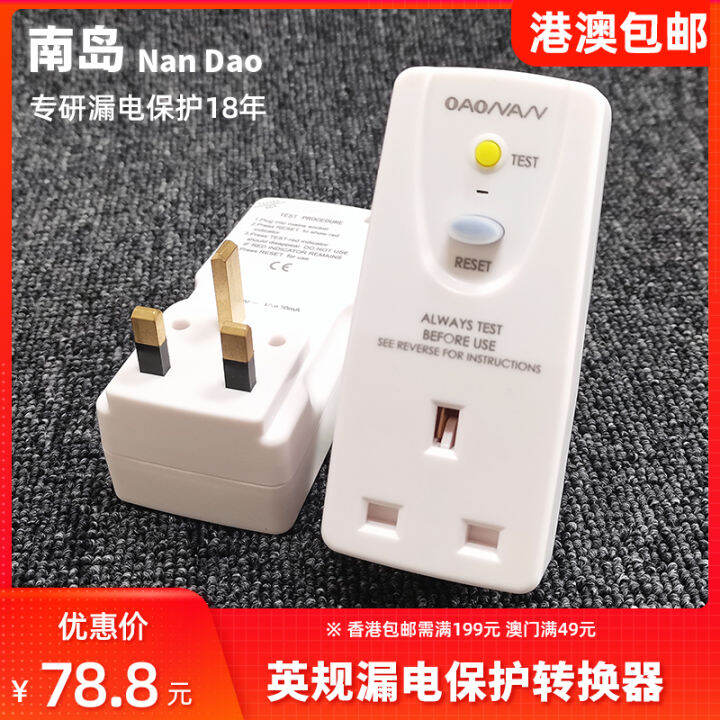 【Original import】 British standard leakage protection converter 13A ...