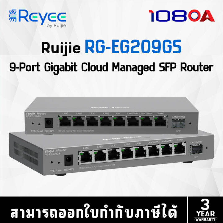RG-EG209GS Reyee 9-Port Gigabit Cloud Managed SFP Router | Lazada.co.th