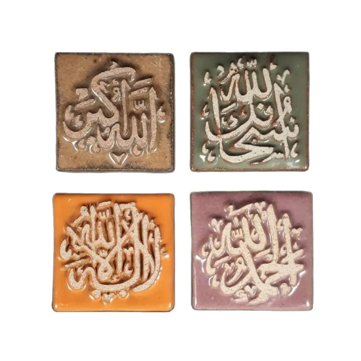Keceramics Arabic Calligraphy / Khat Zikir Handmade Ceramic Fridge ...