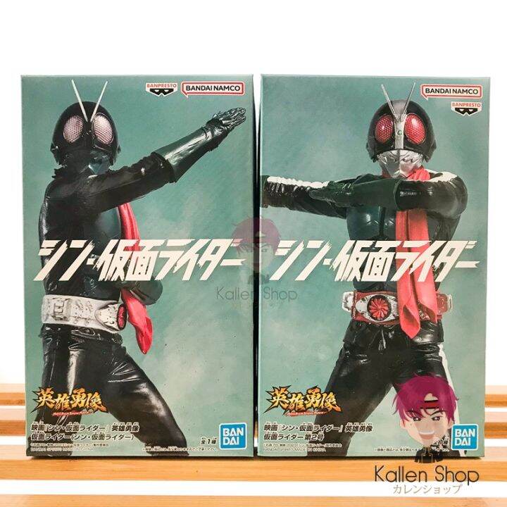 [Pre-Order/พร้อมส่ง] ฟิกเกอร์แท้💯 Shin Kamen Rider - Hero's Brave ...