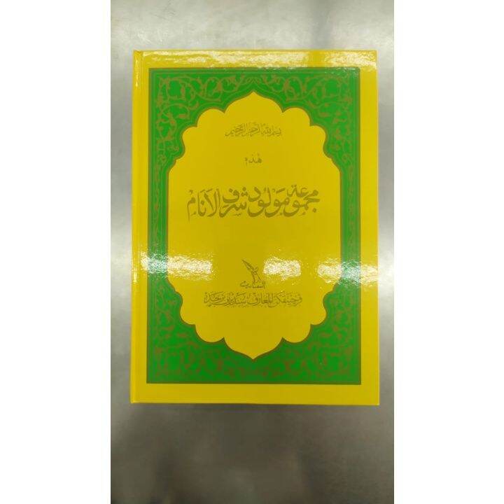KITAB BERZANJI BESAR saiz B5 | Lazada