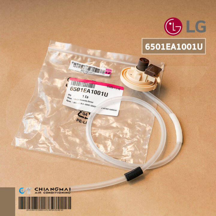 6501EA1001U Switch Assembly,Sensor เพรสเชอร์ (สวิทซ์ระดับน้ำ) LG ...