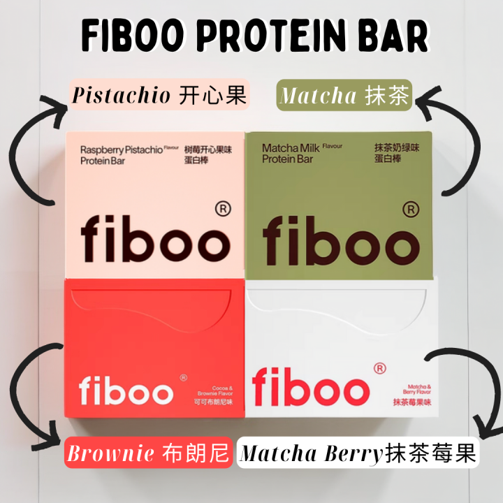 (Box) Fiboo Protein Bar 蛋白棒 代餐棒 能量棒 抹茶莓果 可可布朗尼 抹茶奶绿 Cocoa Brownie ...