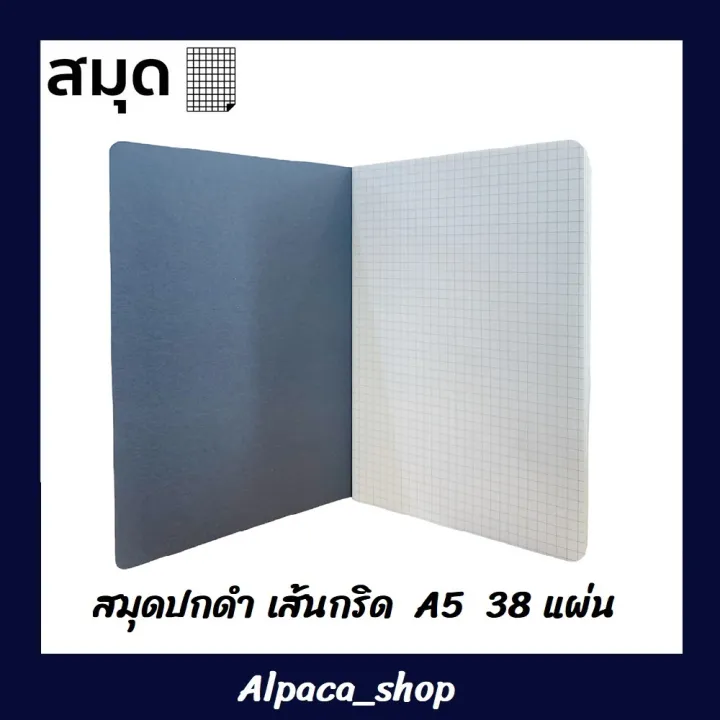 สมุดบันทึกปกดำ A5 เล่มบาง (38 แผ่น) | Lazada.co.th