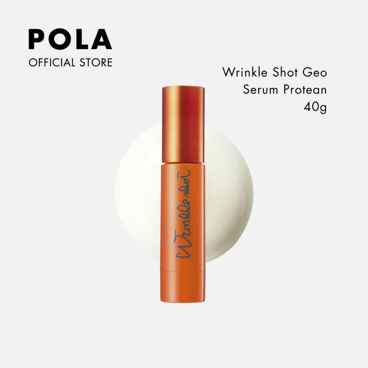 POLA Wrinkle Shot Geo Serum Protean โพลา ริงเคิล ช็อท จีโอ เซรั่ม โปรทีน 40g (เซรั่มลดเลือนริ้ว ...
