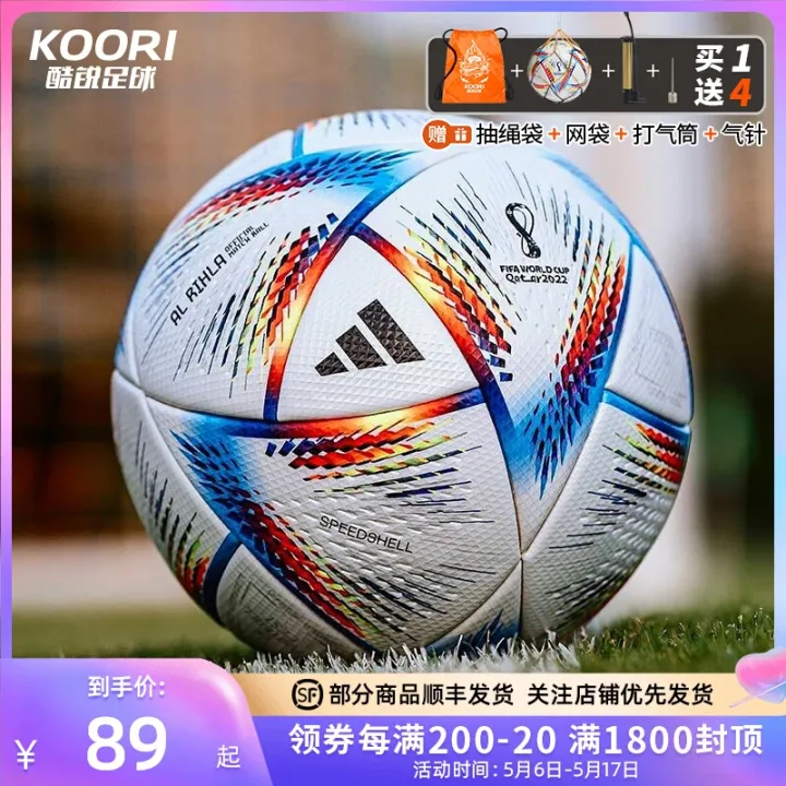 【original】 Adidas Qatar 2022 World Cup football match lining fusing ...