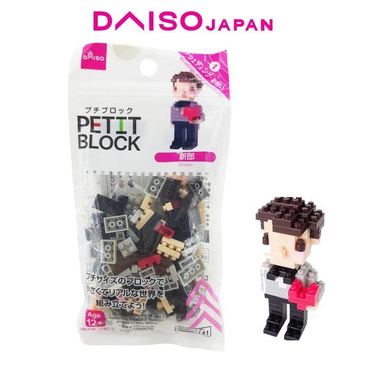 Daiso Petit Block Groom9mN | Lazada PH