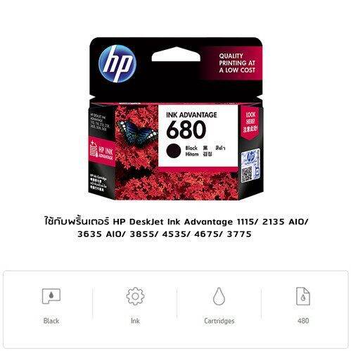 HP 680 Black (F6V27AA) หมึกแท้ สีดำ จำนวน 1 ชิ้น | Lazada.co.th