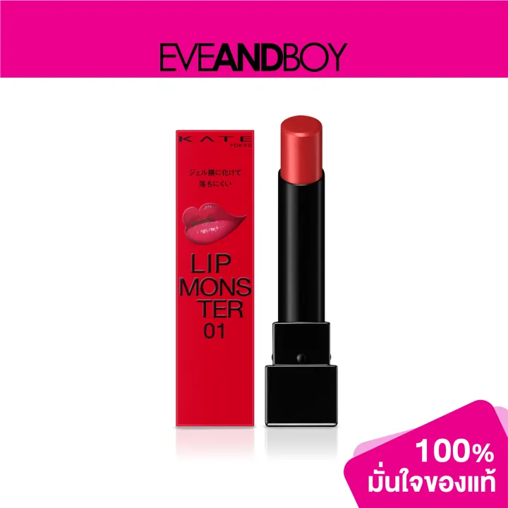 KATE-Lip Monster (3g.) ลิปสติก | Lazada.co.th