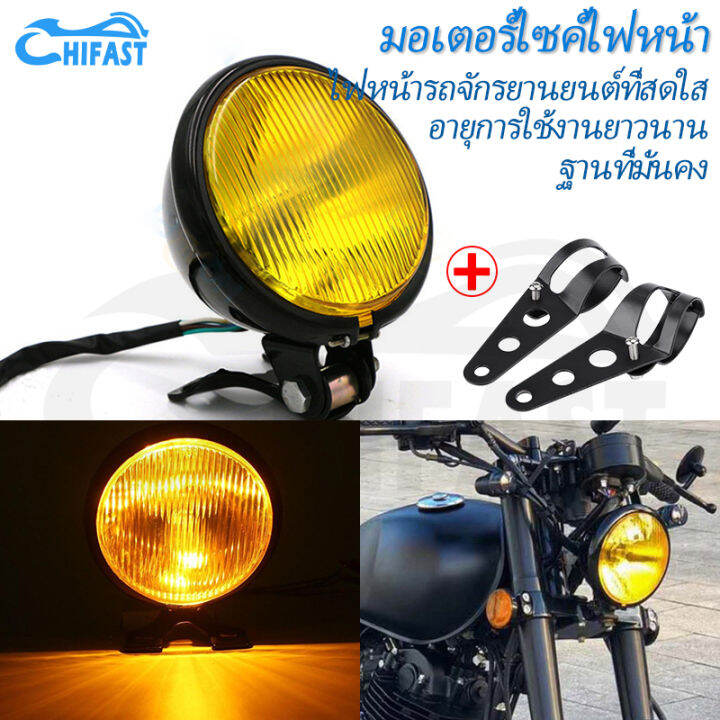 HIFAST รถจักรยานยนต์ทั่วไป 12V อำพัน 4.5-h3 รถจักรยานยนต์ไฟหน้ากลม ...