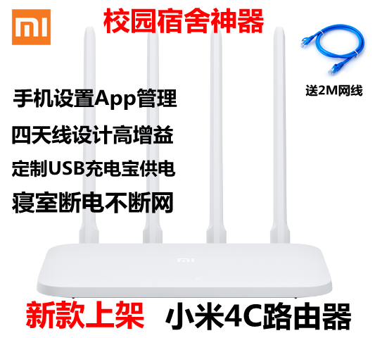Xiaomi Router 4C Campus Network Dormitory Student Dormitory usb ...