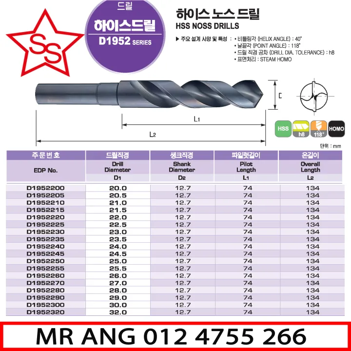 YG-1 KOREA 1/2 INCH SHANK NOSS DRILL Ø20 to Ø32 | Lazada