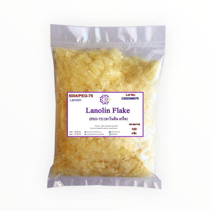 5004/100G. Lanolin Flake PEG-75 100 g. : ลาโนลิน ( พีอีจี-75 ) เกร็ด ...
