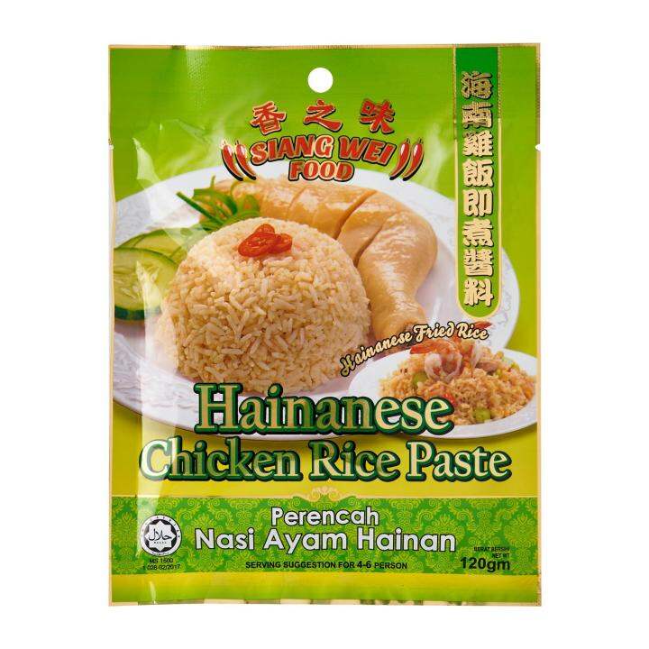 Siang Wei Food Hainanese Chicken Rice Paste | Lazada Singapore