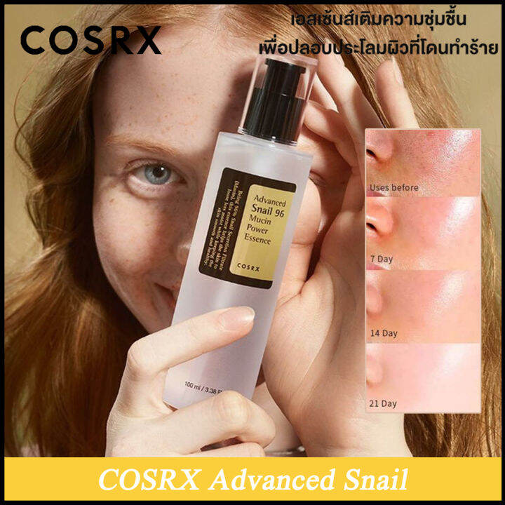 COSRX Advanced Snail Set Advanced Snail 96 Mucin Power Essence 100ml ...