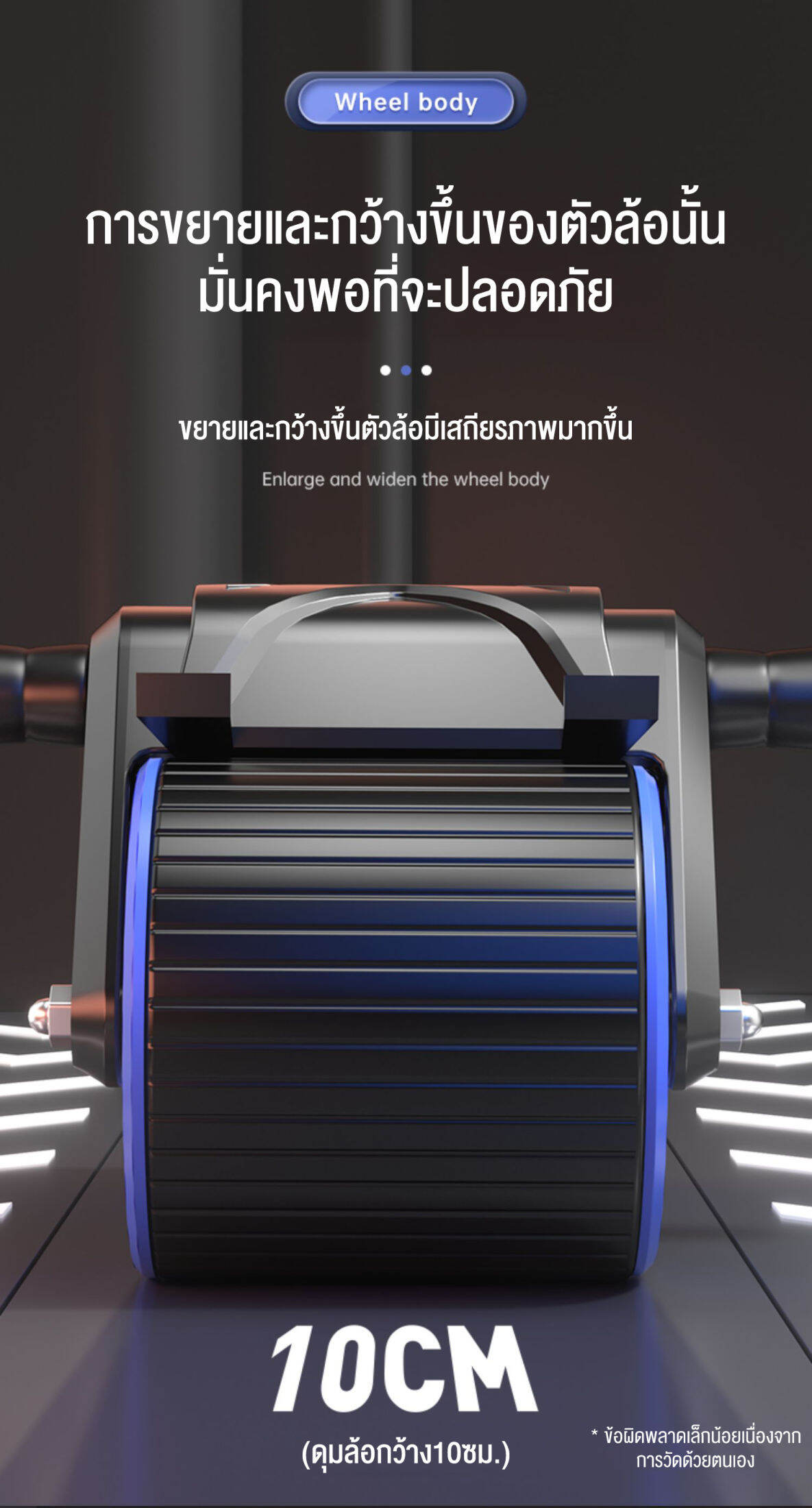 CAMP ล้อออกกำลังกาย พร้อมที่วางโทรศัพท ล้อบริหารหน้าท้อง Automatic ...