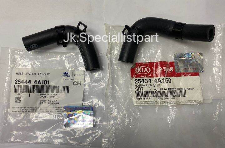 WATER HOSE TO TURBO INLET / OUTLET GENUINE PART (ORIGINAL) HYUNDAI ...