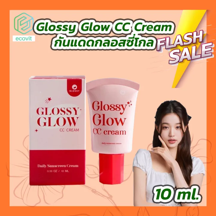 Glossy Glow CC Cream กันแดดกลอสซี่โกลด์ [10 ml.] | Lazada.co.th