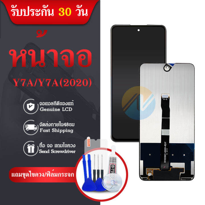 LCD Display y7a 2020 Y7A (จอแสดงผลพร้อมทัชสกรีน) | Lazada.co.th