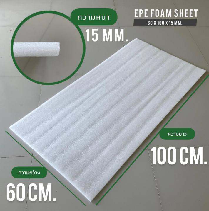 แผ่นโฟมกันกระแทก หนา 15 mm. 60 ซม.x ยาว 100 ซม. EPE FOAM Sheet เนื้อ ...