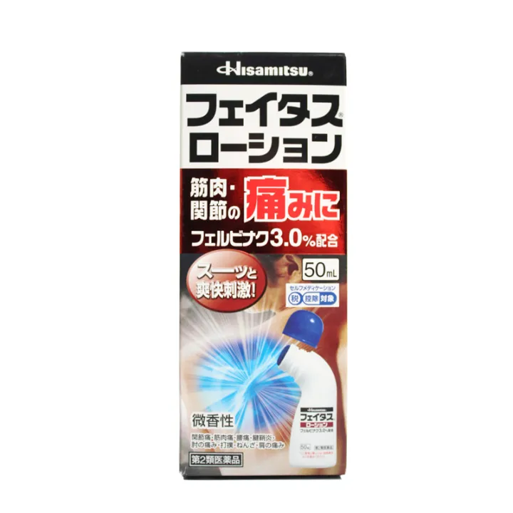 Japanese salonpas shoulder cervical lumbar spine leg knee exercise ...