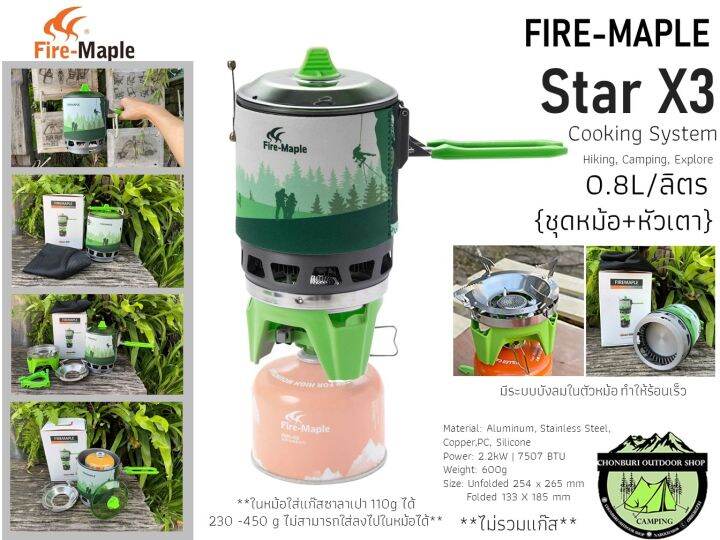 Fire-maple Star X3 Cooking System Stove{0.8L/ลิตร} Green - เขียว#ชุด ...