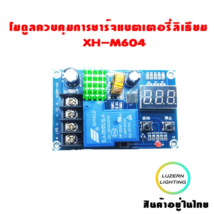 XH-M604 โมดูลควบคุมการชาร์จแบตเตอรี่ลิเธียม | Lazada.co.th