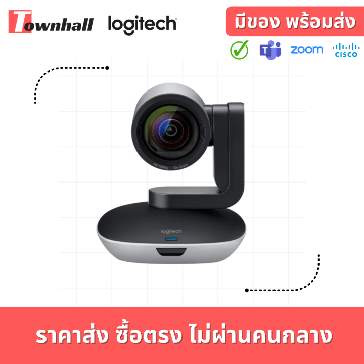 Logitech PTZ Pro 2 กล้องวิดีโอขนาด HD 1080p พร้อมระบบแพน/เอียงกล้อง และ ...