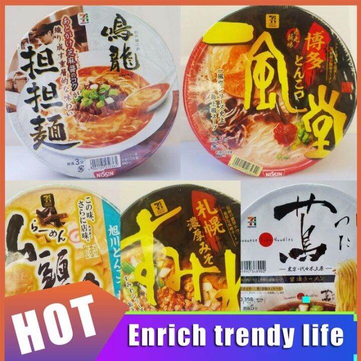 ON HAND Nissin 7-11 Premium Gold Ramen Noodles Nakiryu Santouka Sumire ...