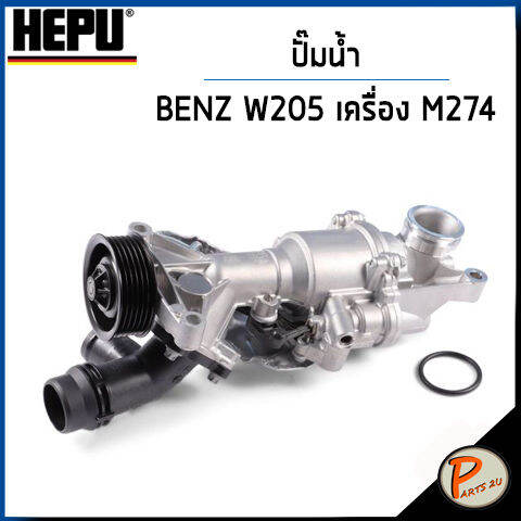 BENZ W205 ปั๊มน้ำ / C CLASS C250 , C207 W212 E200 เครื่อง M274 / HEPU ...