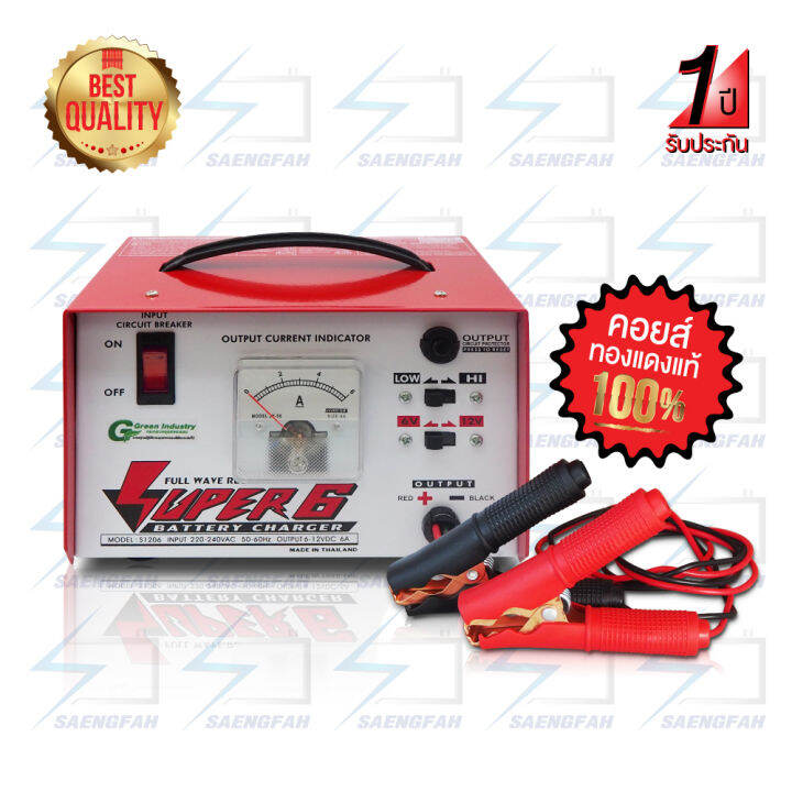 SUPER เครื่องชาร์จแบตเตอรี่ 12V 6A (S1206) ชนิดหม้อแปลงเต็มแอมป์ มีความทนทานสูง | Lazada.co.th