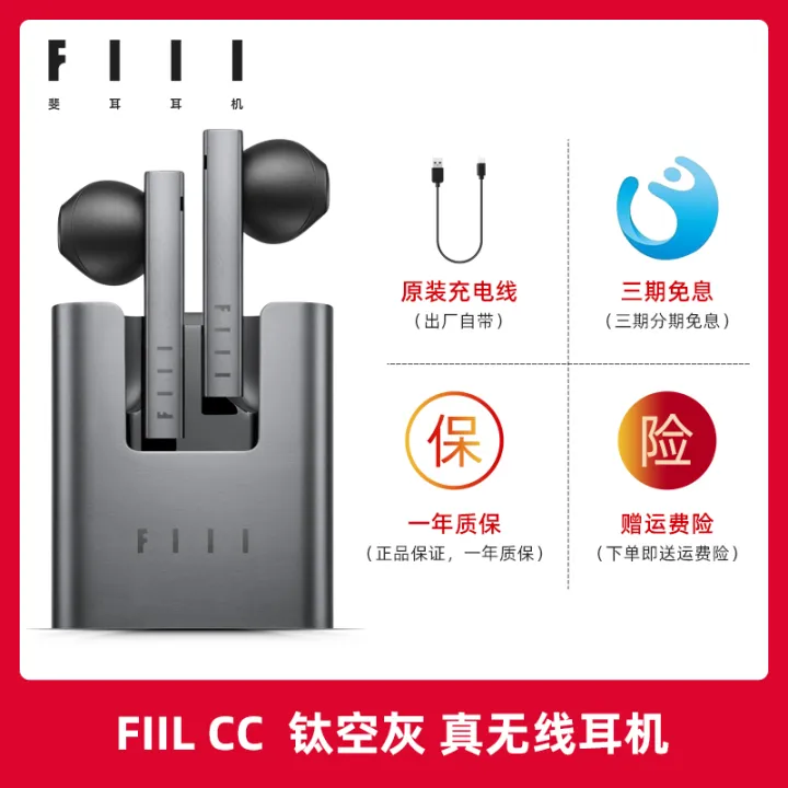 Wang Feng headset FIIL CC2 true wireless sports Bluetooth headset FIIL ...
