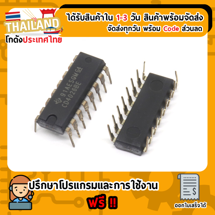 4026 CD4026 (CD4026BE) DIP-16 7-Segment Counter IC Cmos, TTL | Lazada.co.th