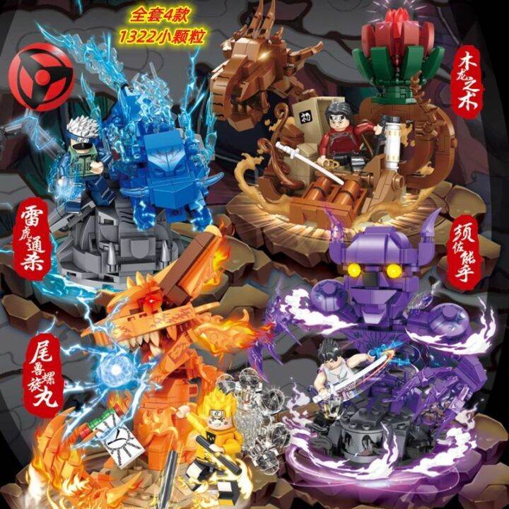 Naruto building brick toy Naruto Sasuke Itachi Uchiha Ba Kakashi ...