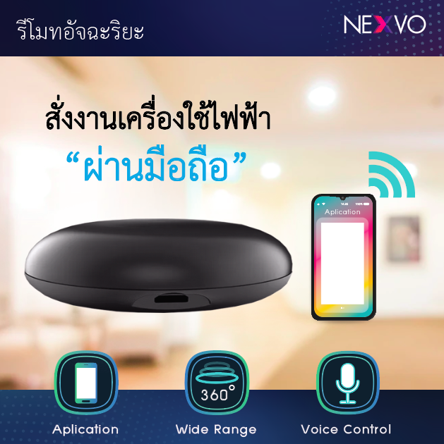 Tuya smartlife S08 Universal IR Remote Control - รีโมท รีโมทอัจฉริยะ ...