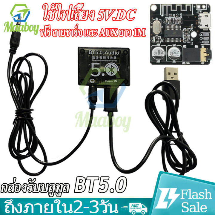 Bluetooth Audio Amplifier Board 5.0 ตัวรับสัณญาณบลูทูธ เสียงดี ไม่ ...