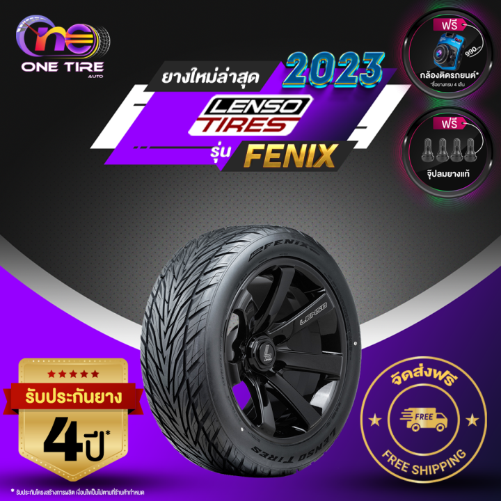 LENSO TIRE เลนโซ่ จำนวน 1 เส้น ยางรถยนต์ รุ่น FENIX ขอบ18 ขอบ20 ราคาส่ง ยางใหม่ 2023 | Lazada.co.th