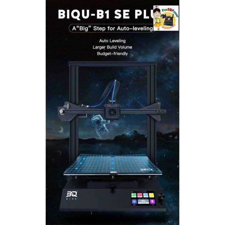 BIQU B1 SE PLUS 3D Printer 32Bit Control Board Full Metal Extruder With ...