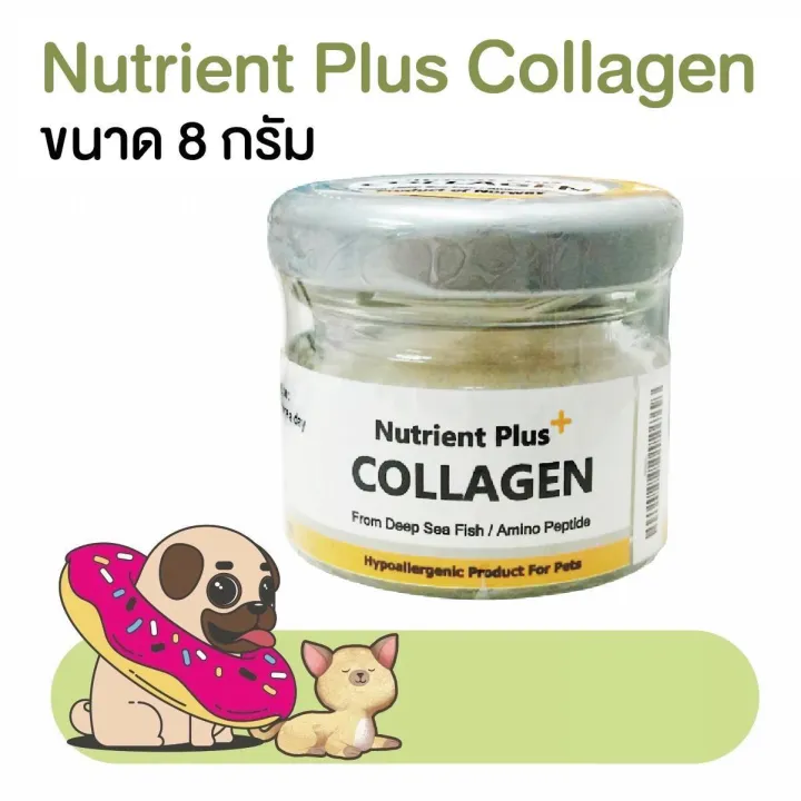 Nutrient Plus Collagen อาหารเสริม สุนัขและแมว คอลลาเจน 8g โดย Yes pet shop | Lazada.co.th